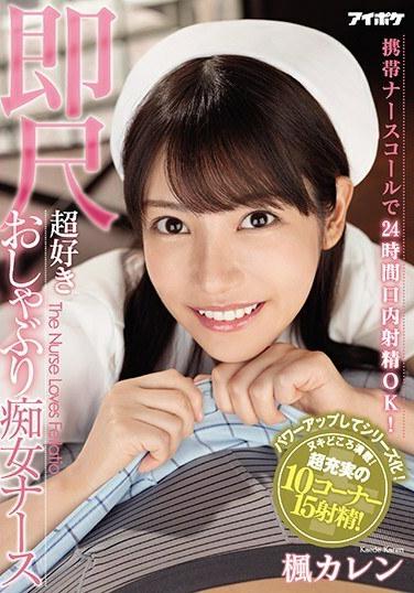 IPX-564-UNCENSORED-LEAK -วาร์ปหนังเอวี 100,000 เรื่อง คลิปหลุดทางบ้าน กลุ่มลับ